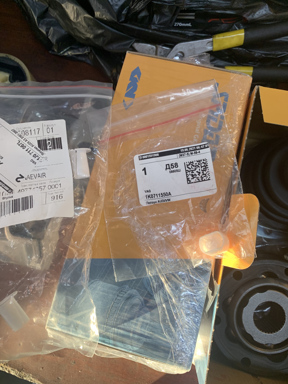 1K0711550A Ползун VAG | Запчасти на DRIVE2