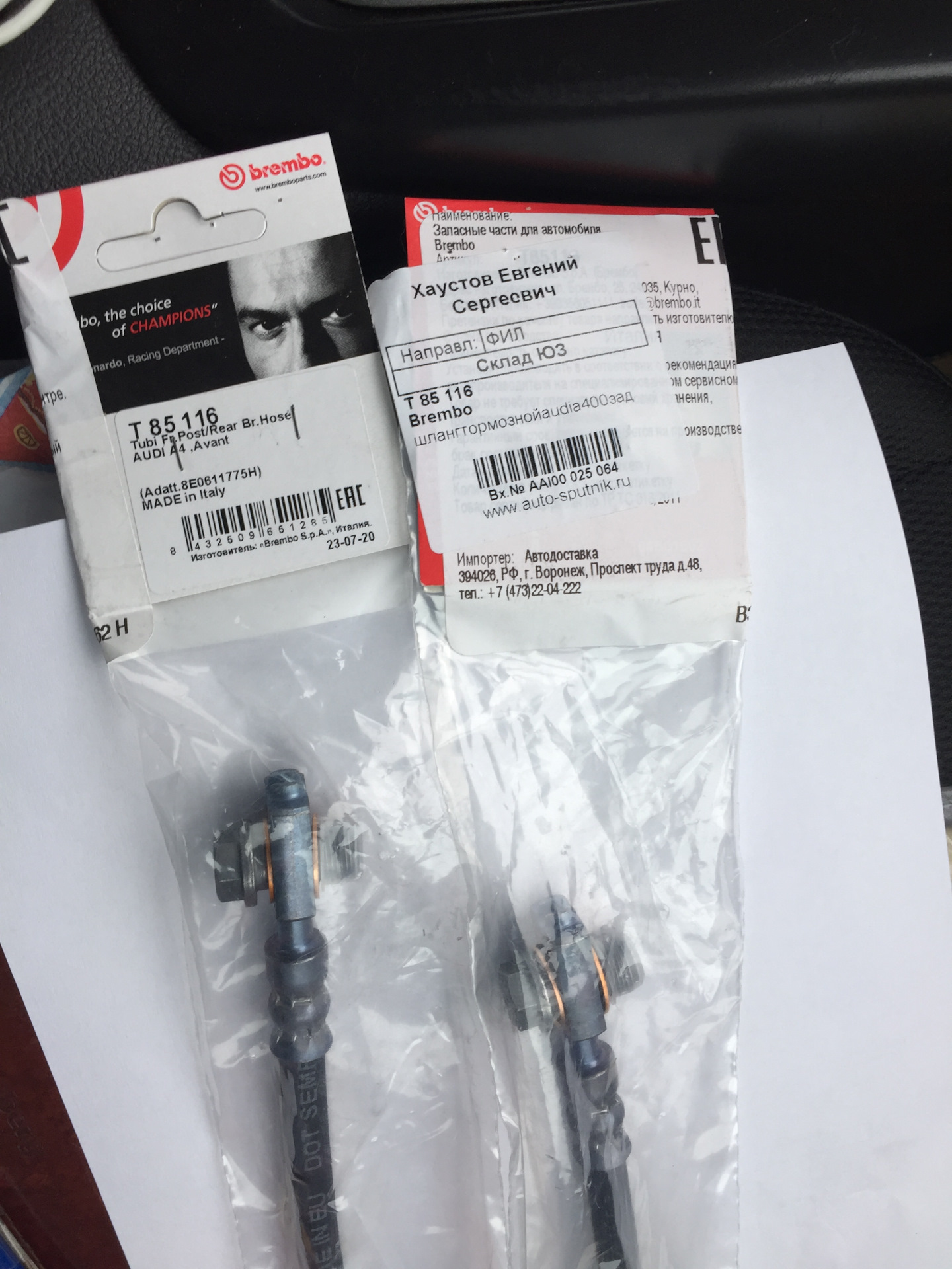 Тормозные шланги задние — Audi A4 Avant (B7), 1,9 л, 2006 года | визит ...