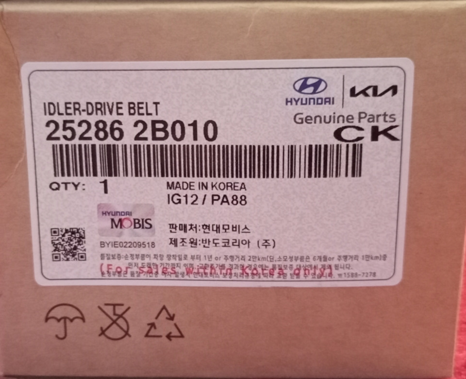 252862B010 Шкив натяжителя ремня грм KIA HYUNDAI | Запчасти на DRIVE2