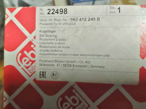 1K0412249B Подшипники опоры стойки амортизатора VAG | Запчасти на DRIVE2