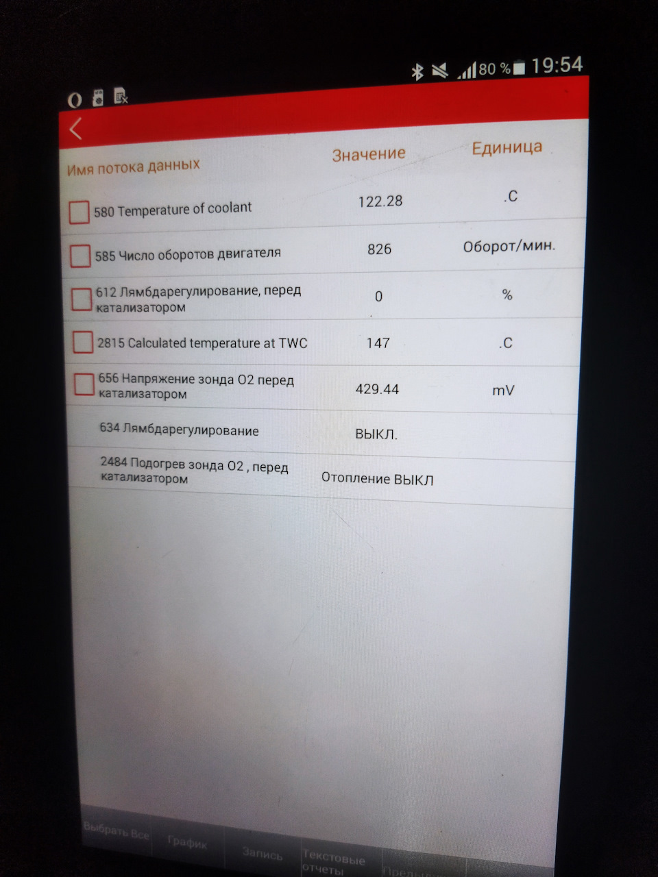 Плавающие обороты CL203 ч. 5 лямбда-зонд — Mercedes-Benz C-Class Sportcoupe (C203), 2,3 л, 2001 ...