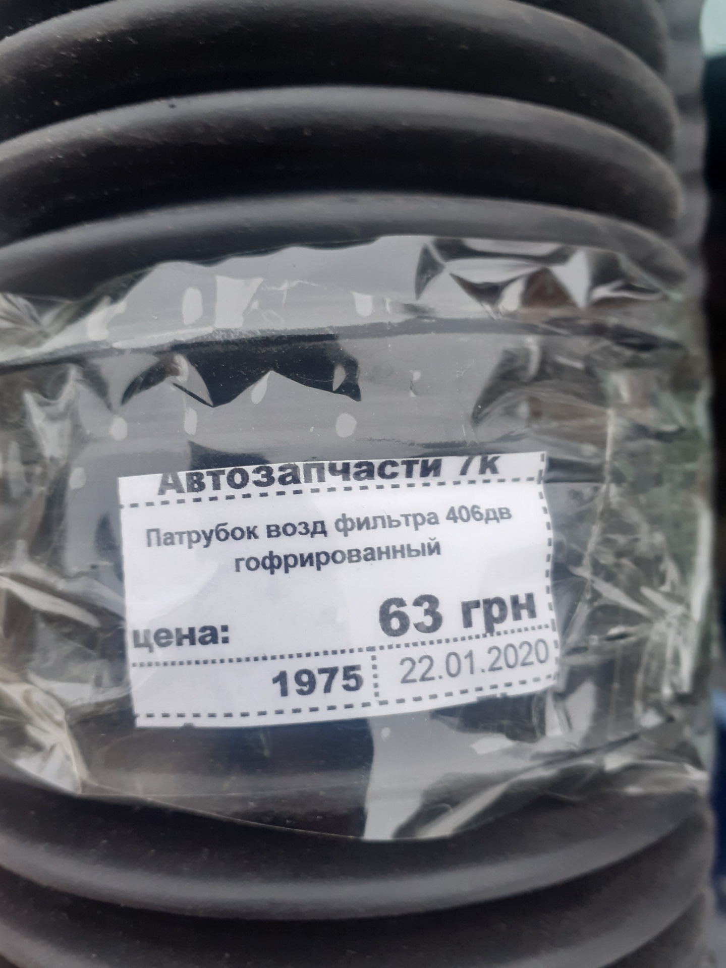 Гофра от дроселя к воздушному фильтру — Volvo 850, 2,5 л., 1993 года ...