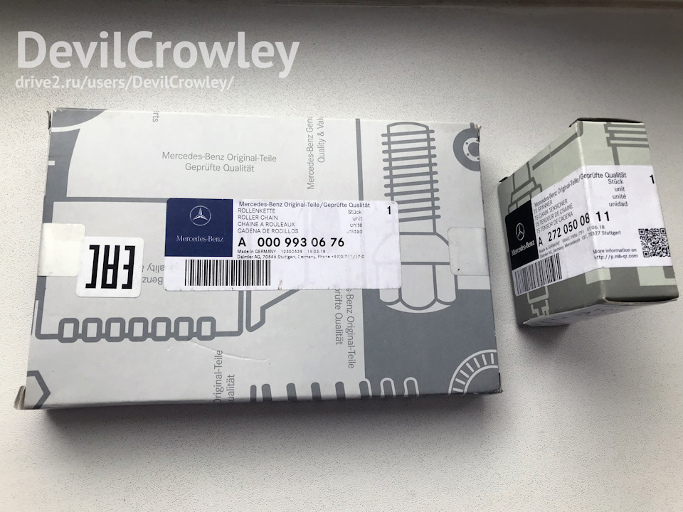 A0009930676 Цепь грм Mercedes | Запчасти на DRIVE2