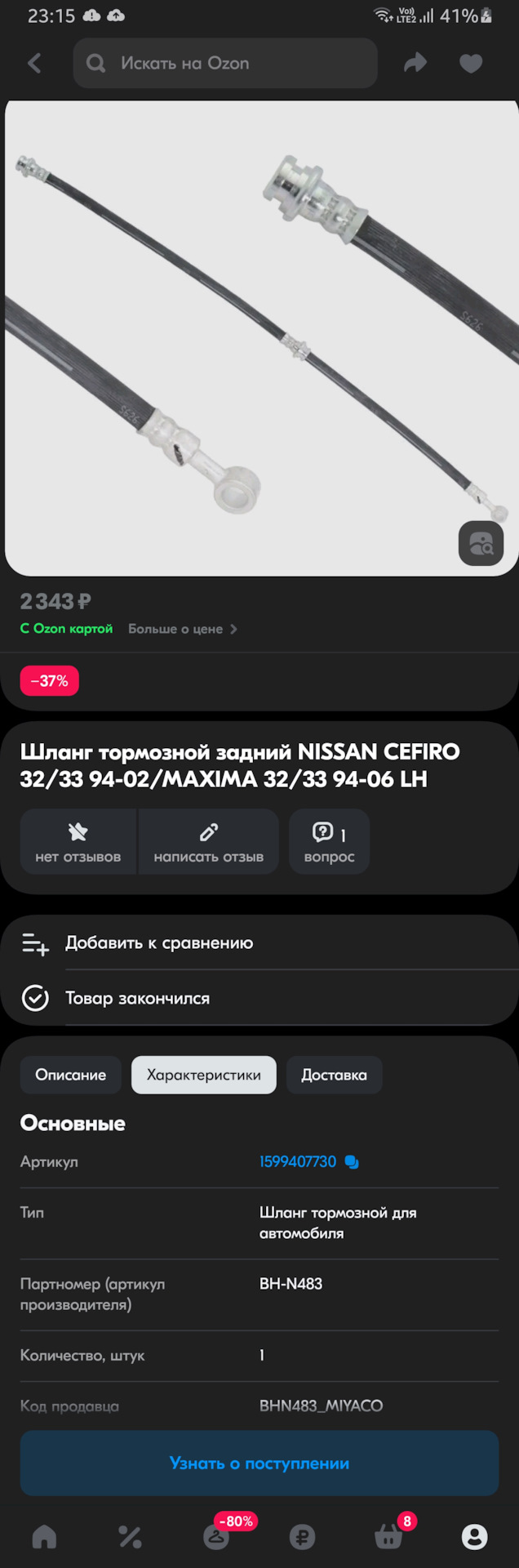 Доп. информация по ЗДТ. — Nissan Bluebird Sylphy (G10), 1,8 л, 2000 ...
