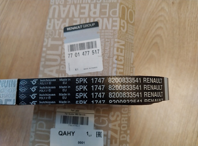8200833541 Ремень генератора 180см (поликлин) RENAULT | Запчасти на DRIVE2