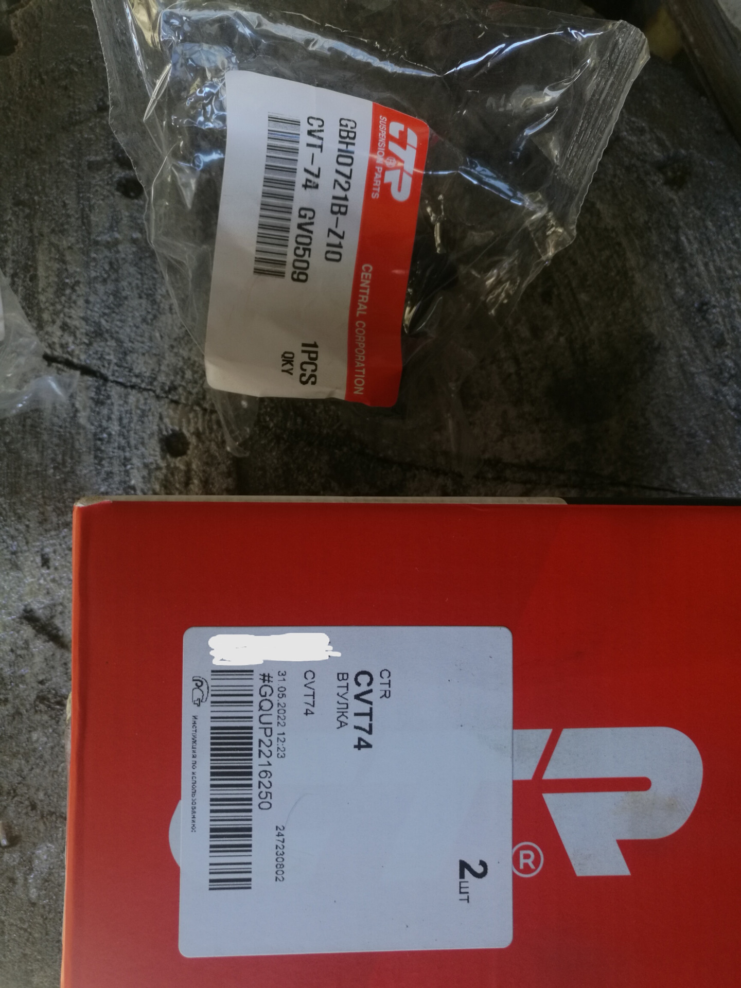 Масло в ДВС, втулки стабилизатора. — Toyota Wish (AE20), 1,8 л, 2012 года | плановое ТО | DRIVE2