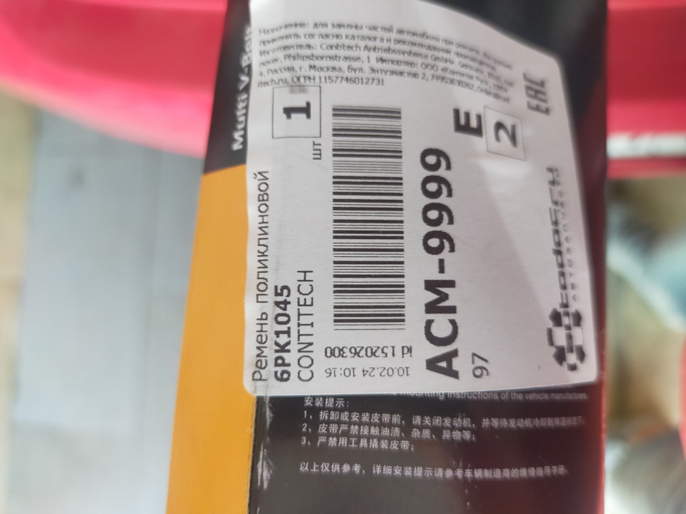 2024_июнь_Большое ТО_прокладка, ремни, мск, помпа — Volkswagen Golf Mk6 ...