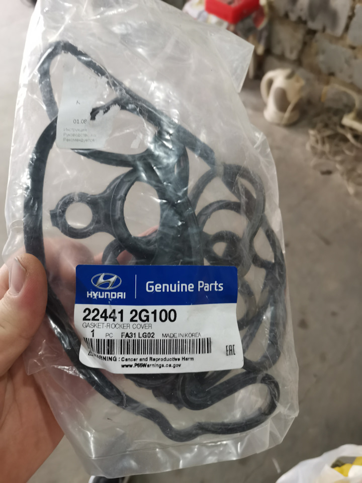 224412G100 Прокладки и уплотнители из вулканизированной резины для ...