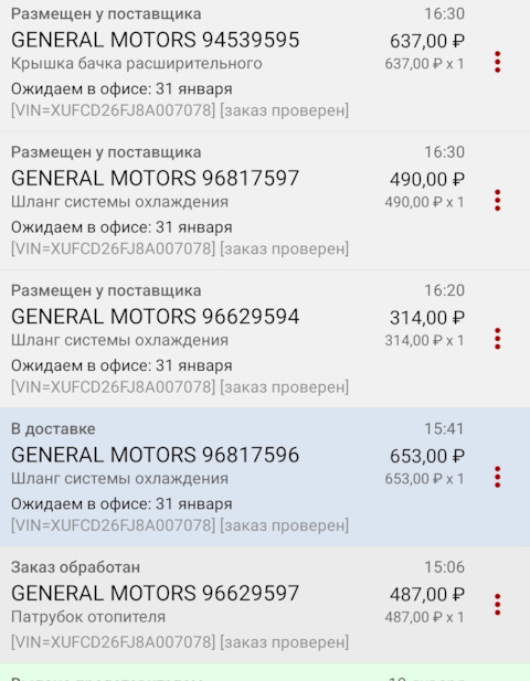 94539595 Крышка расширительного бачка GM | Запчасти на DRIVE2