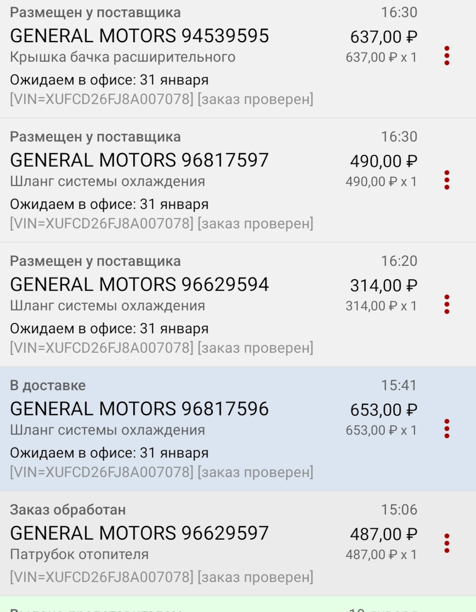 94539595 Крышка расширительного бачка GM | Запчасти на DRIVE2