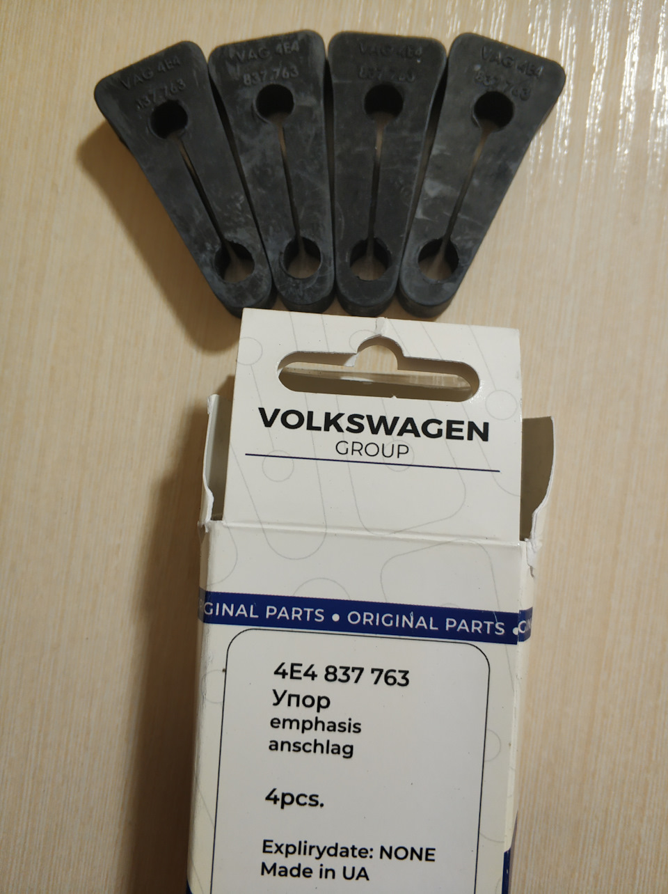 4E4837763 Упор двери VAG | Запчасти на DRIVE2