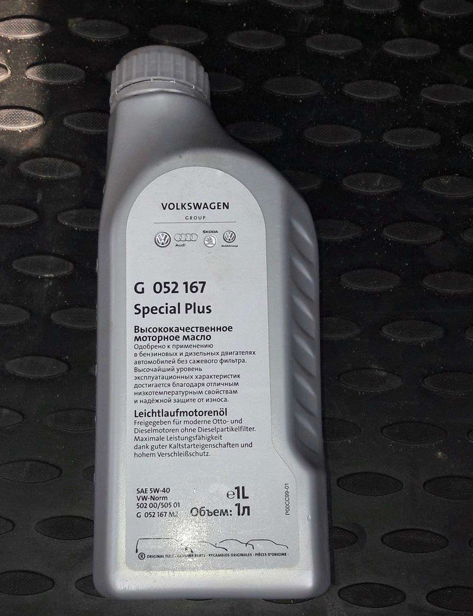 Чехол для канистры масла от VAG — Volkswagen Tiguan (2G), 1,4 л, 2020 ...