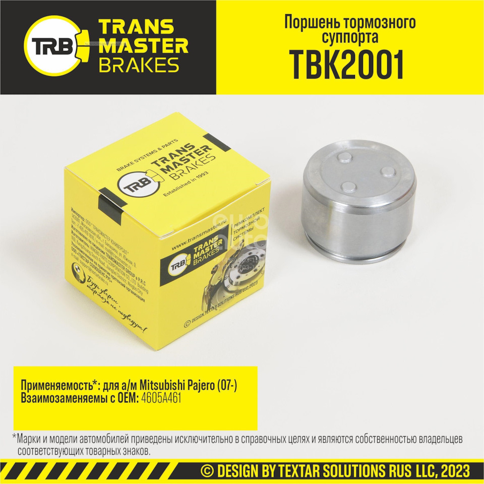 TBK2001 TRANSMASTER | Запчасти на DRIVE2