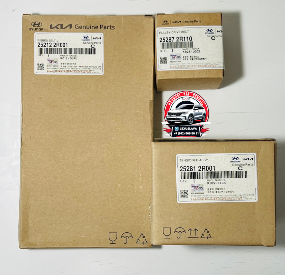 Оригинальный Комплект приводного ремня 252122R001 Hyundai KIA на KIA ...