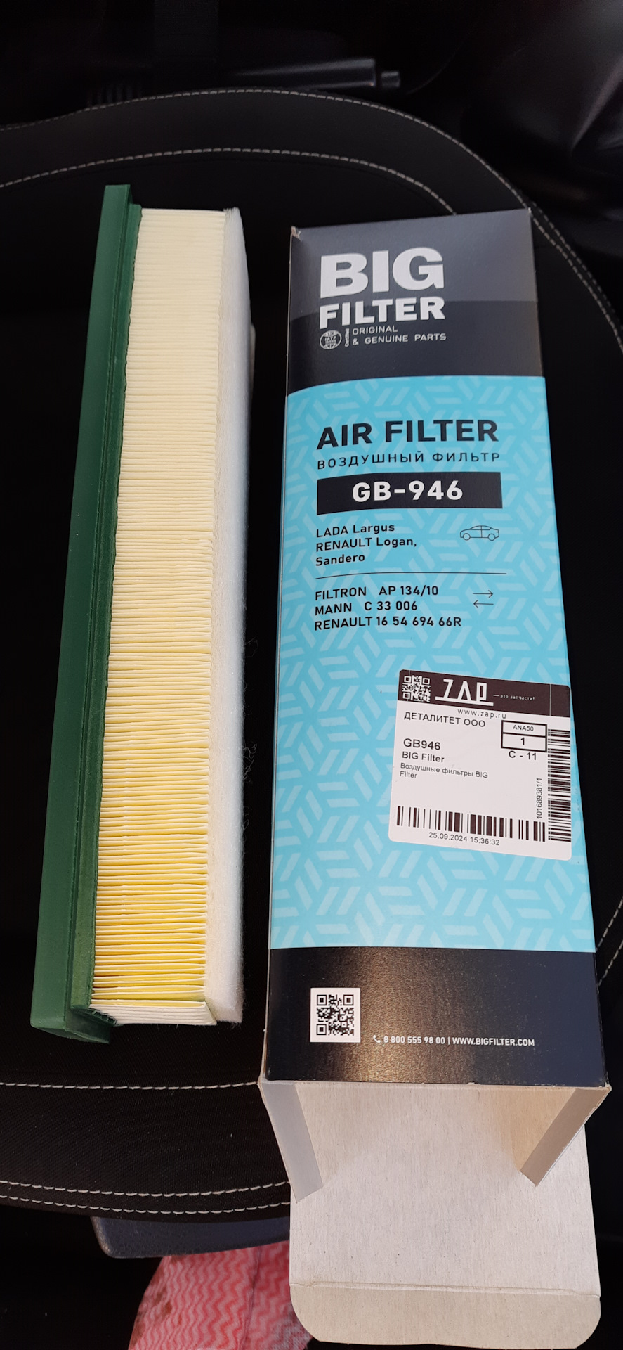165469466R Картридж воздушного фильтра RENAULT | Запчасти на DRIVE2