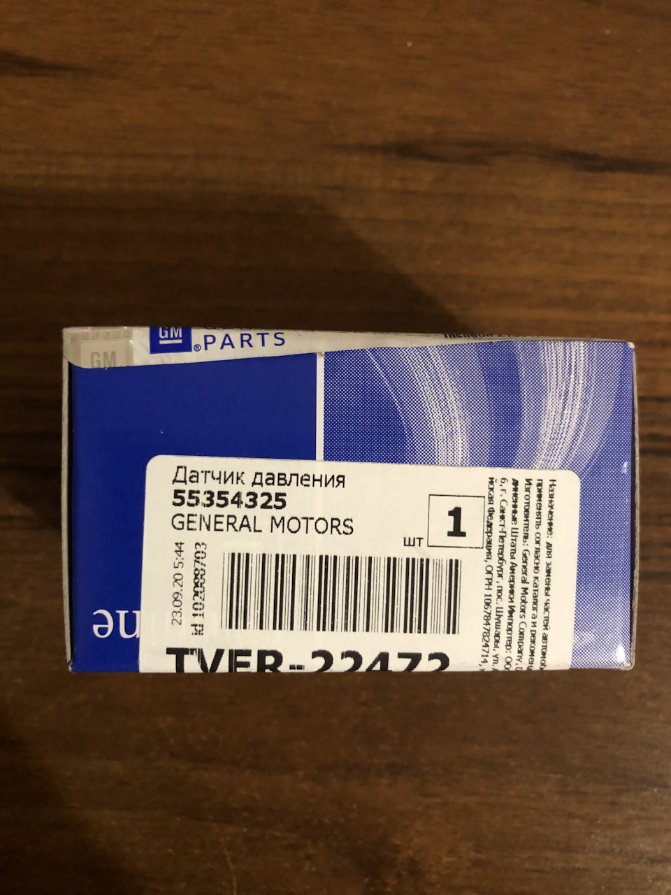 55354325 Датчик давления масла М10х1, 0.3-0.55 бар, производство ...