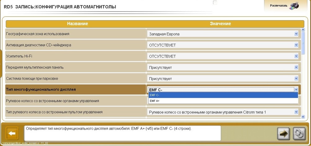 Замена дисплея тип А на тип С — Citroen C4 L, 1,6 л, 2013 года | своими ...