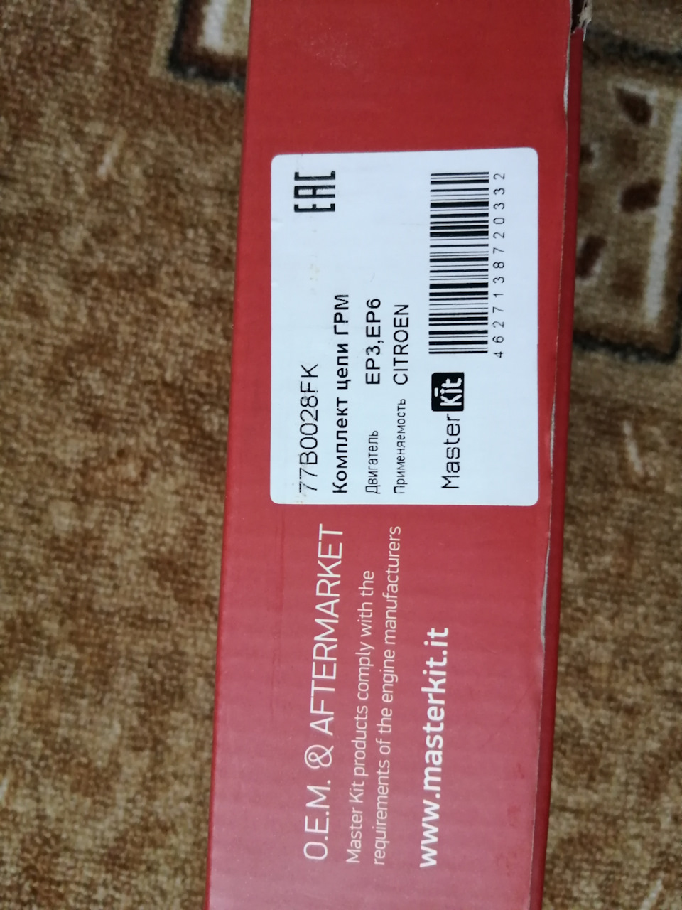 77B0028FK Комплект цепи ГРМ MasterKit | Запчасти на DRIVE2