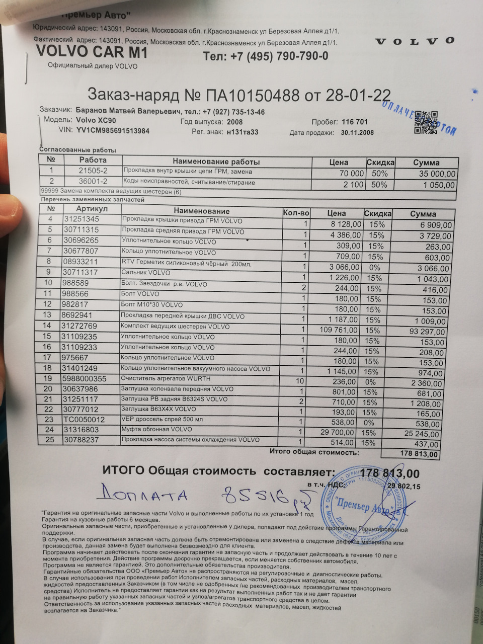 30696265 КОЛЬЦО УПЛОТНИТЕЛЬНОЕ МАСЛЯНОЙ СИСТЕМЫ PCS 10. Volvo ...