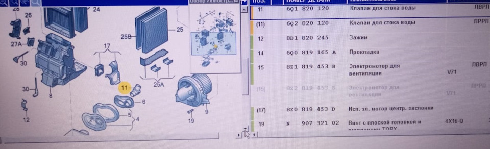 Вопрос по клапану слива воды — Skoda Rapid (1G), 1,6 л, 2015 года ...