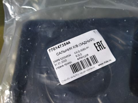 7701473544 Сальник коленчатого вала RENAULT | Запчасти на DRIVE2