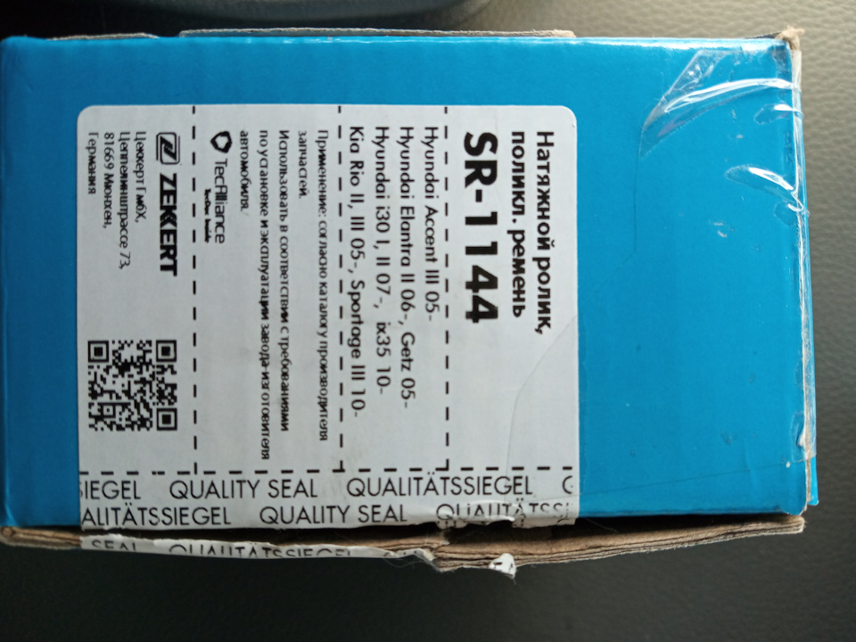 SR1144 Фильтр топливный Sufix | Запчасти на DRIVE2