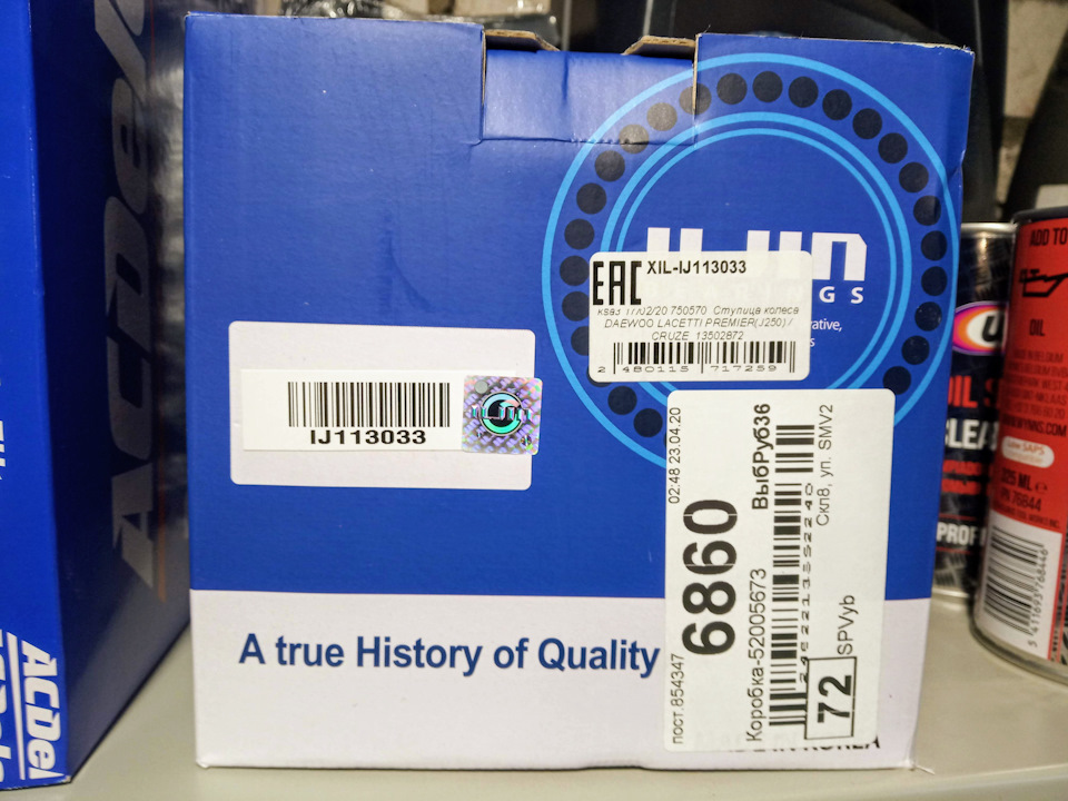 IJ113033 Ступица в сборе ILJIN | Запчасти на DRIVE2