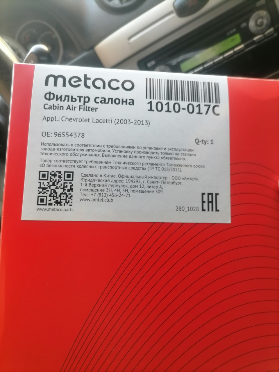 96554378 Фильтр кондиционера GM | Запчасти на DRIVE2