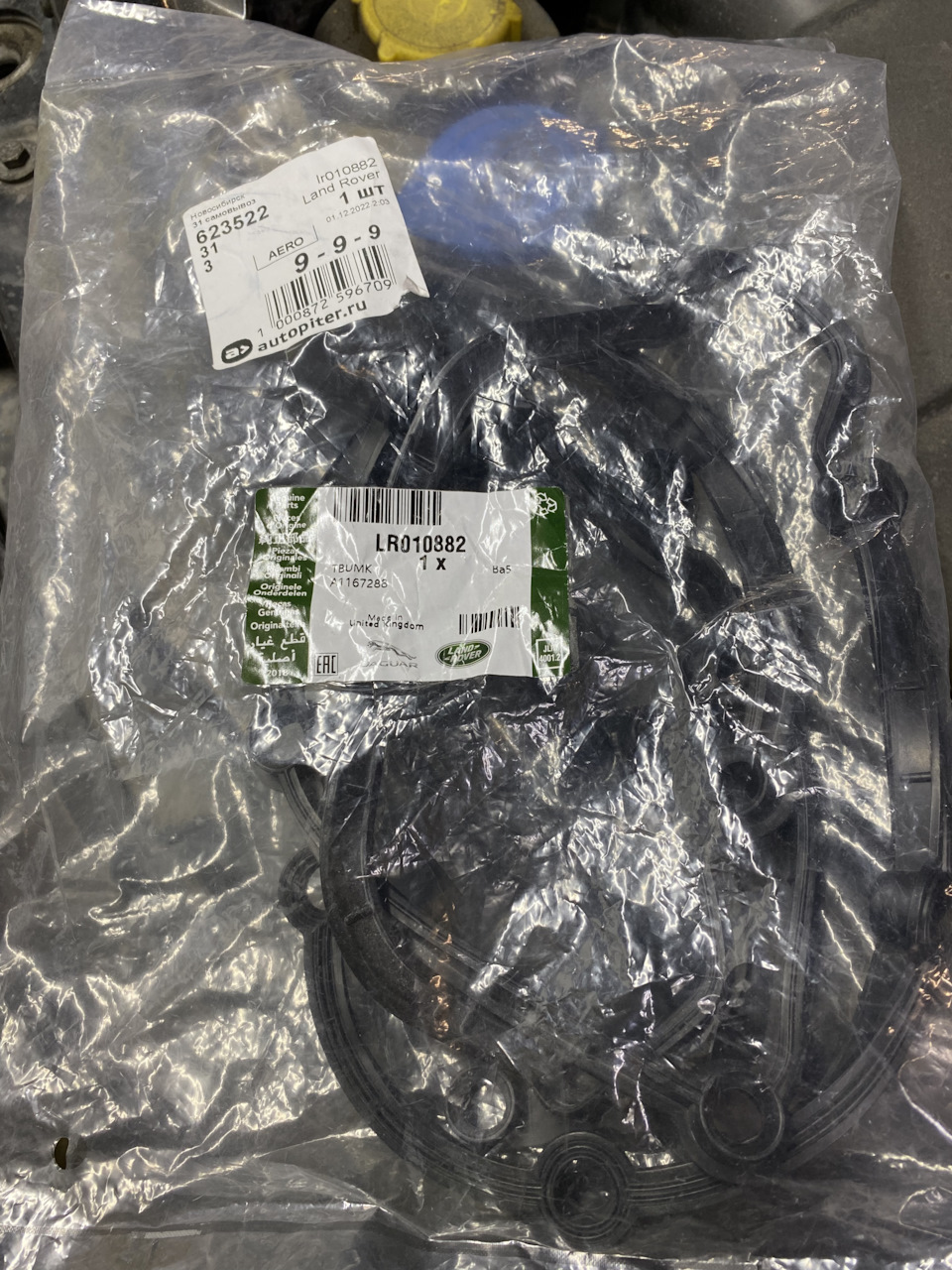 LR010882 Прокладка Jaguar Land Rover | Запчасти на DRIVE2