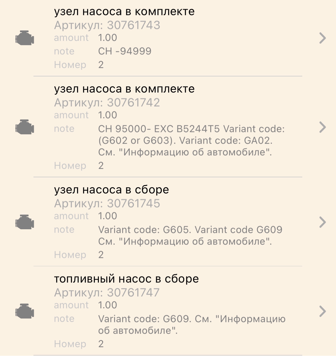 Выбор топливного насоса. — Volvo XC70 II, 2,5 л, 2005 года | поломка ...