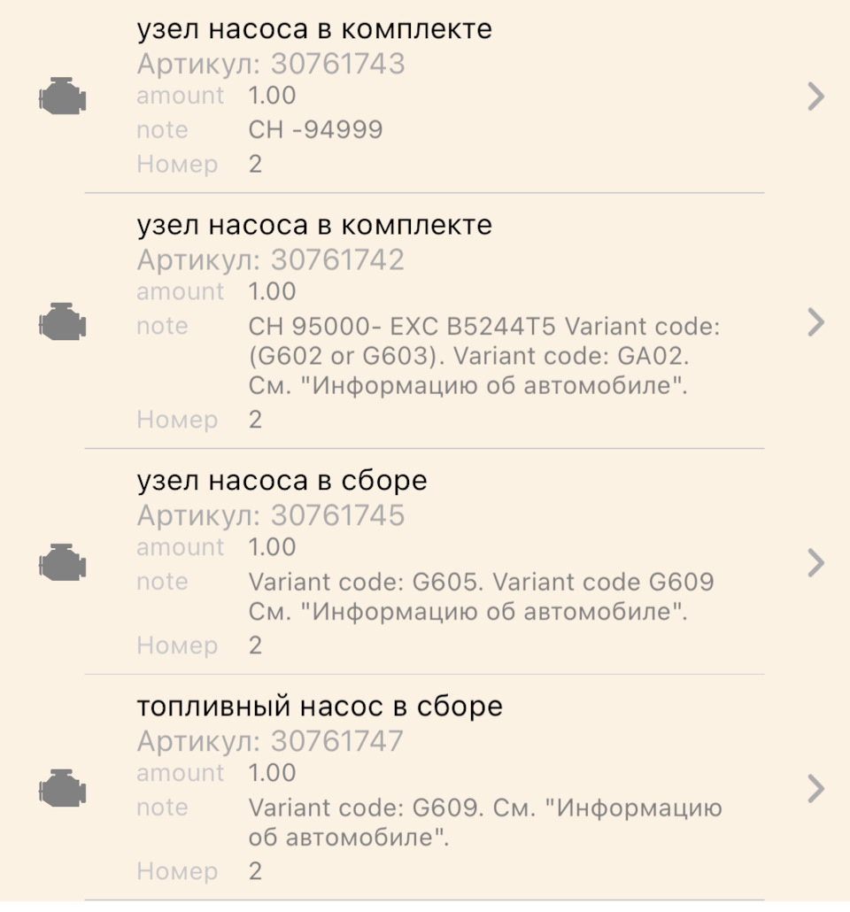 Выбор топливного насоса. — Volvo XC70 II, 2,5 л, 2005 года | поломка ...