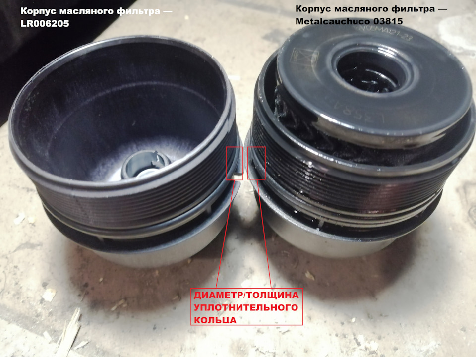 LR006205 Крышка Jaguar Land Rover | Запчасти на DRIVE2
