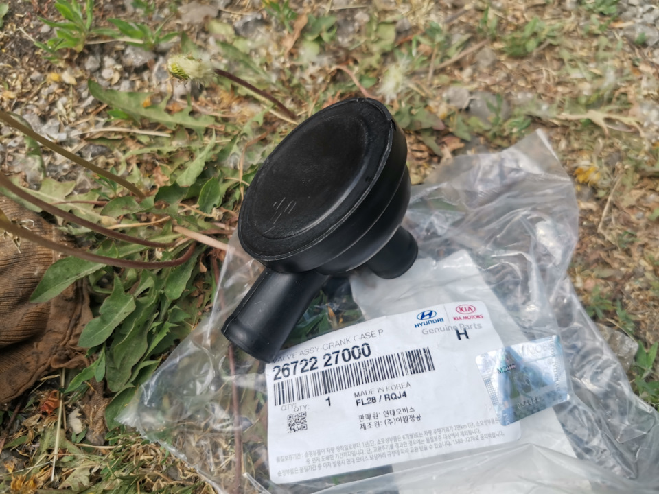 2672227000 Обратный клапан вентиляции картера двигателя KIA HYUNDAI ...