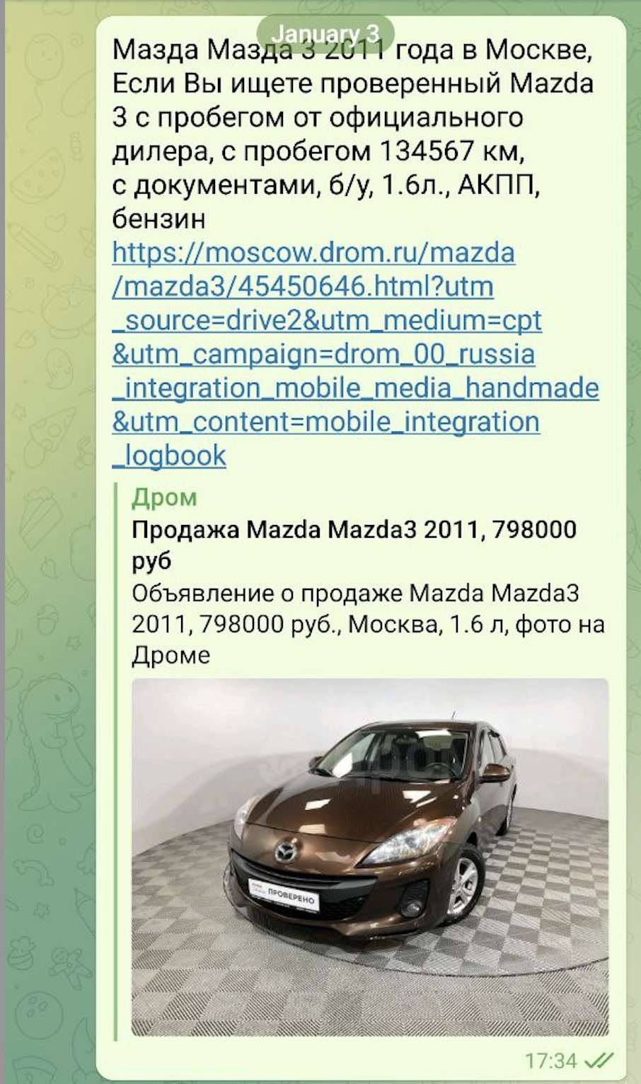Сколько стоит ваша мазда? — Mazda 3 (2G) BL, 1,6 л, 2011 года | продажа ...