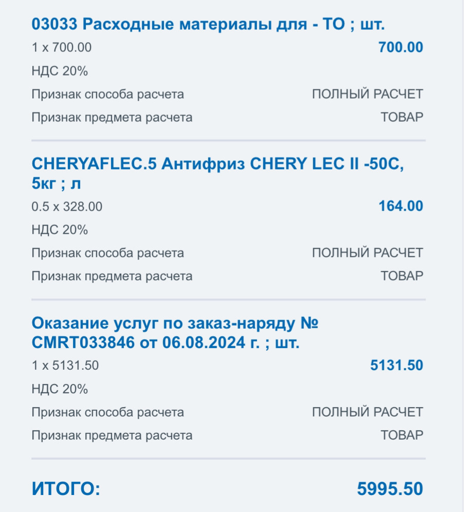 0 ТО — JAC JS6, 1,5 л, 2023 года | плановое ТО | DRIVE2