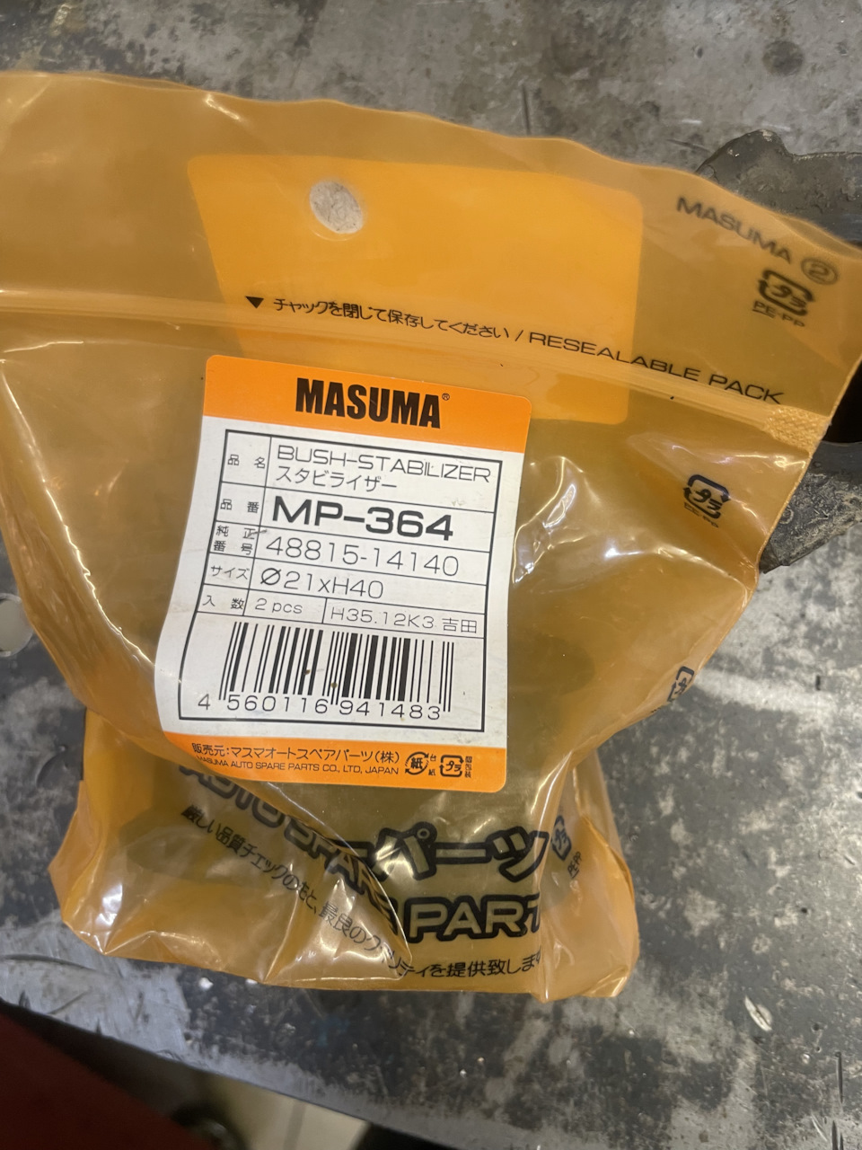 MP364 Втулка стабилизатора MASUMA | Запчасти на DRIVE2