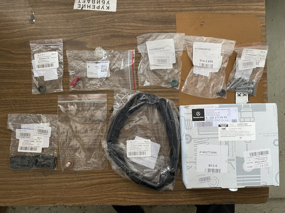 Большое ТО. Часть 2. Дела коробочные и не только. Полная замена масла ...