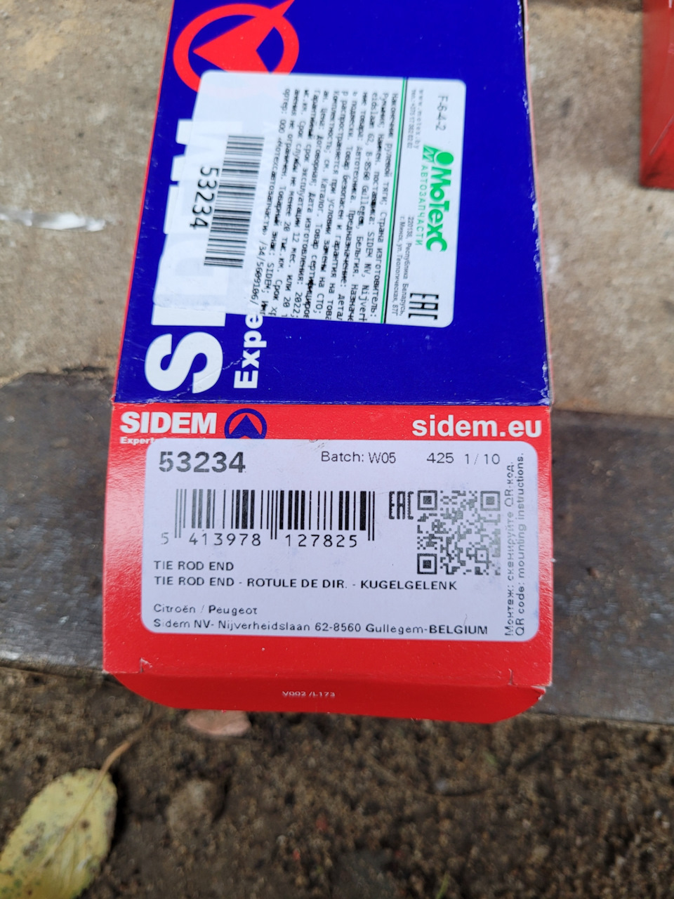Замена опоры амортизаторов PSA 9675124280, рулевых наконечников SIDEM и ...