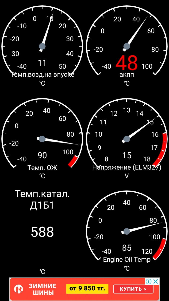Car scanner — Chevrolet Cobalt (2G), 1,5 л, 2020 года | наблюдение | DRIVE2