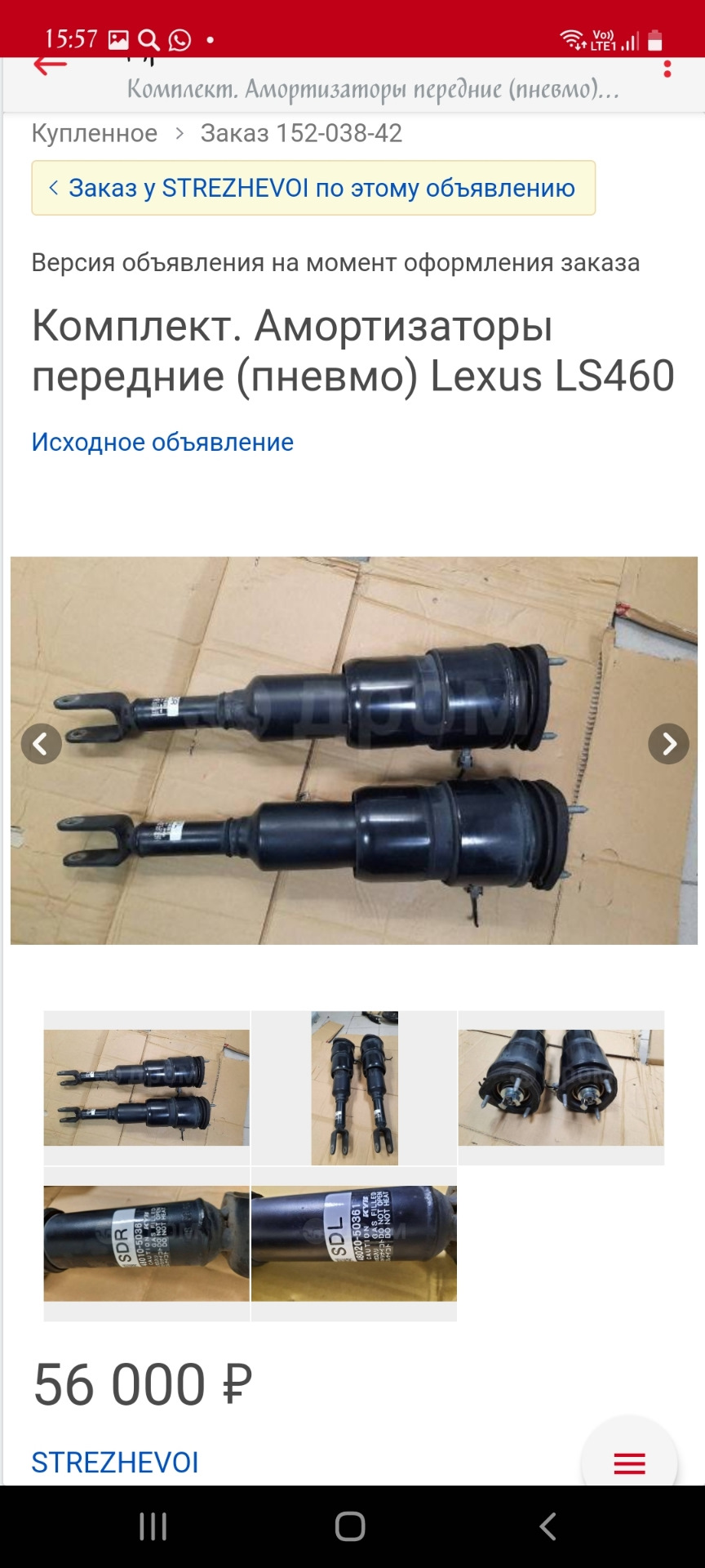 Традиционное ТО после покупки авто — Lexus LS (USF40/41), 4,6 л, 2007 ...