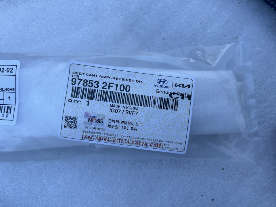 Замена конденсора (радиатора) кондиционера — Hyundai Solaris (1G), 1,4 ...