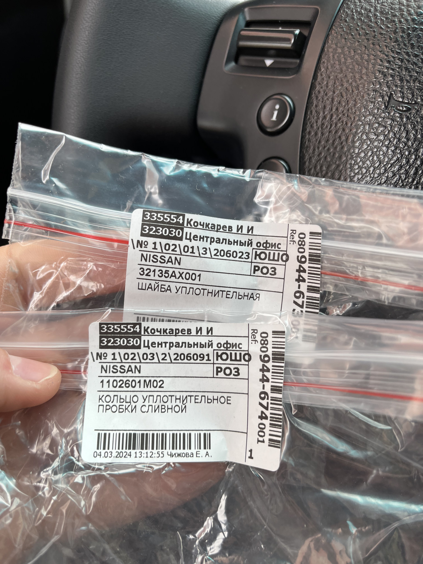 Замена масла — Nissan Qashqai (1G), 2 л, 2008 года | плановое ТО | DRIVE2