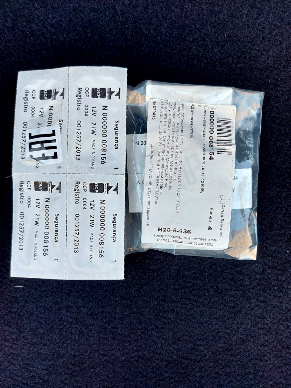 🧷 Повторная замена ламп в задних фонарях — Mercedes-Benz C-Class (W204 ...