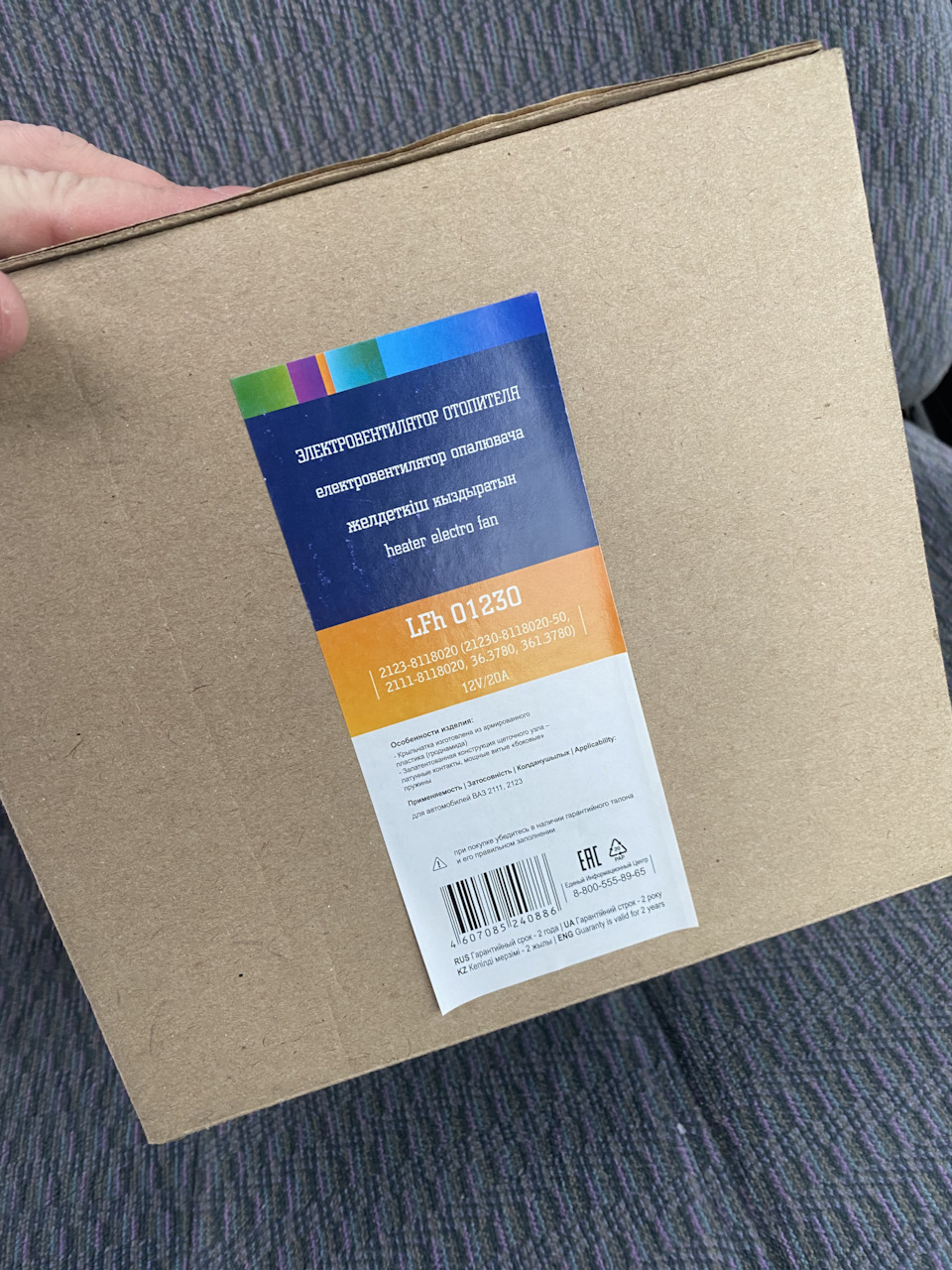 LFH01230 Электровентилятор отопителя для автомобилей 2111-2123 (универсальный) (шарик ...