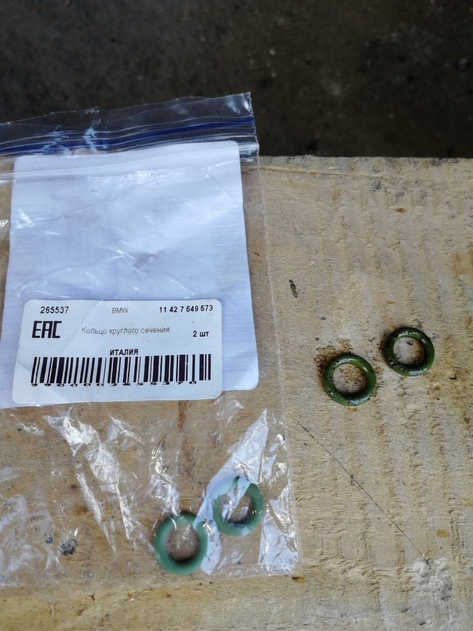 11427549573 Кольцо круглого сечения BMW | Запчасти на DRIVE2