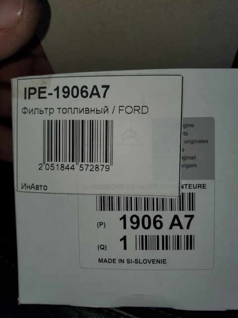 1906A7 Фильтр топлвный дизель Peugeot Citroen | Запчасти на DRIVE2