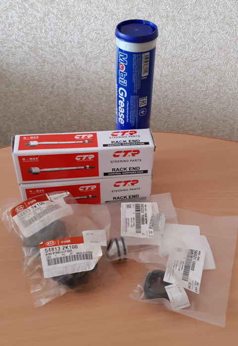 565211H000 Втулка реечного рулевого механизма KIA HYUNDAI | Запчасти на ...