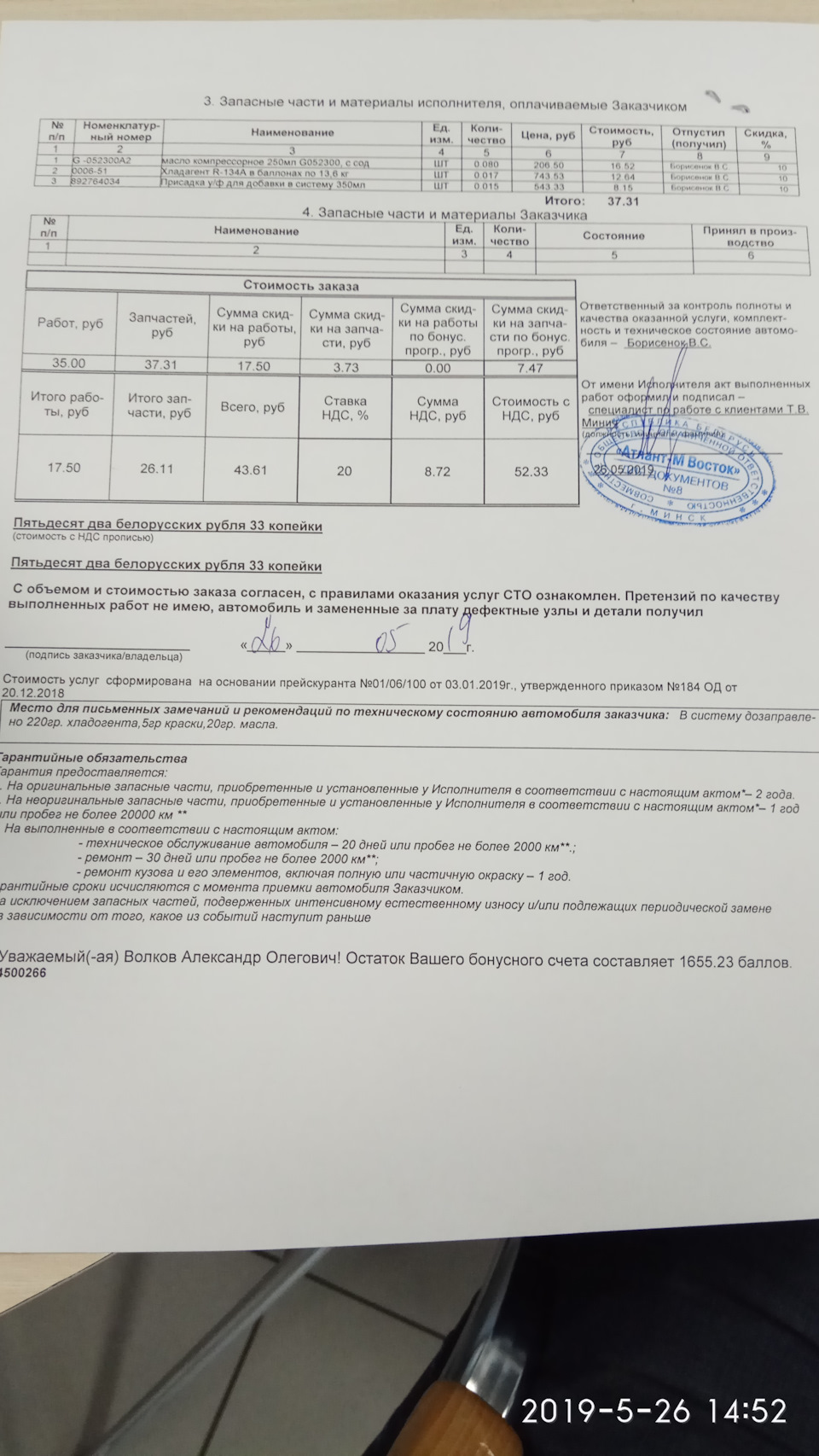 G052300A2 Масло компрессора кондиционера VAG | Запчасти на DRIVE2