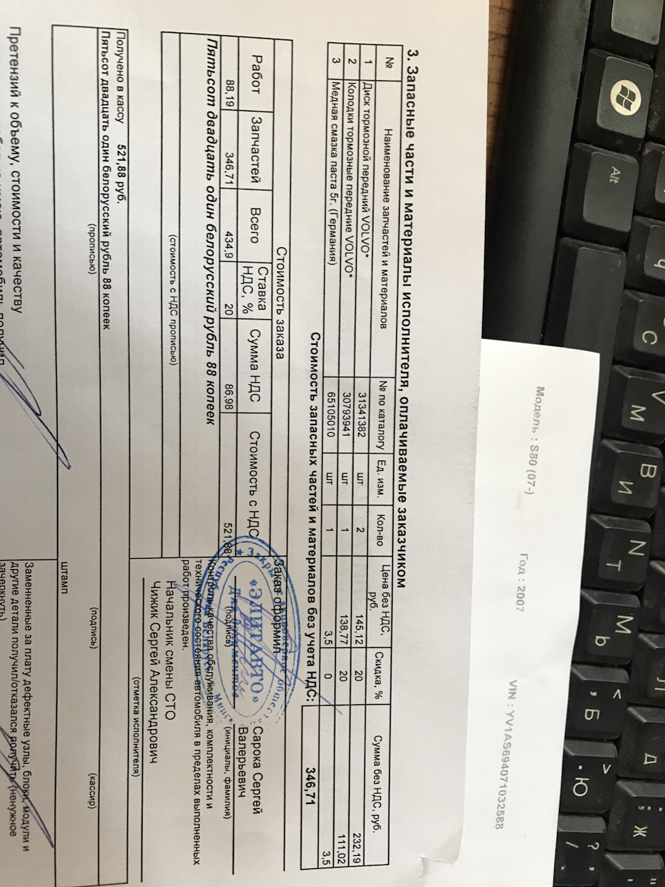 31341382 Тормозной диск с покрытием PRO. Передняя ось Volvo | Запчасти ...