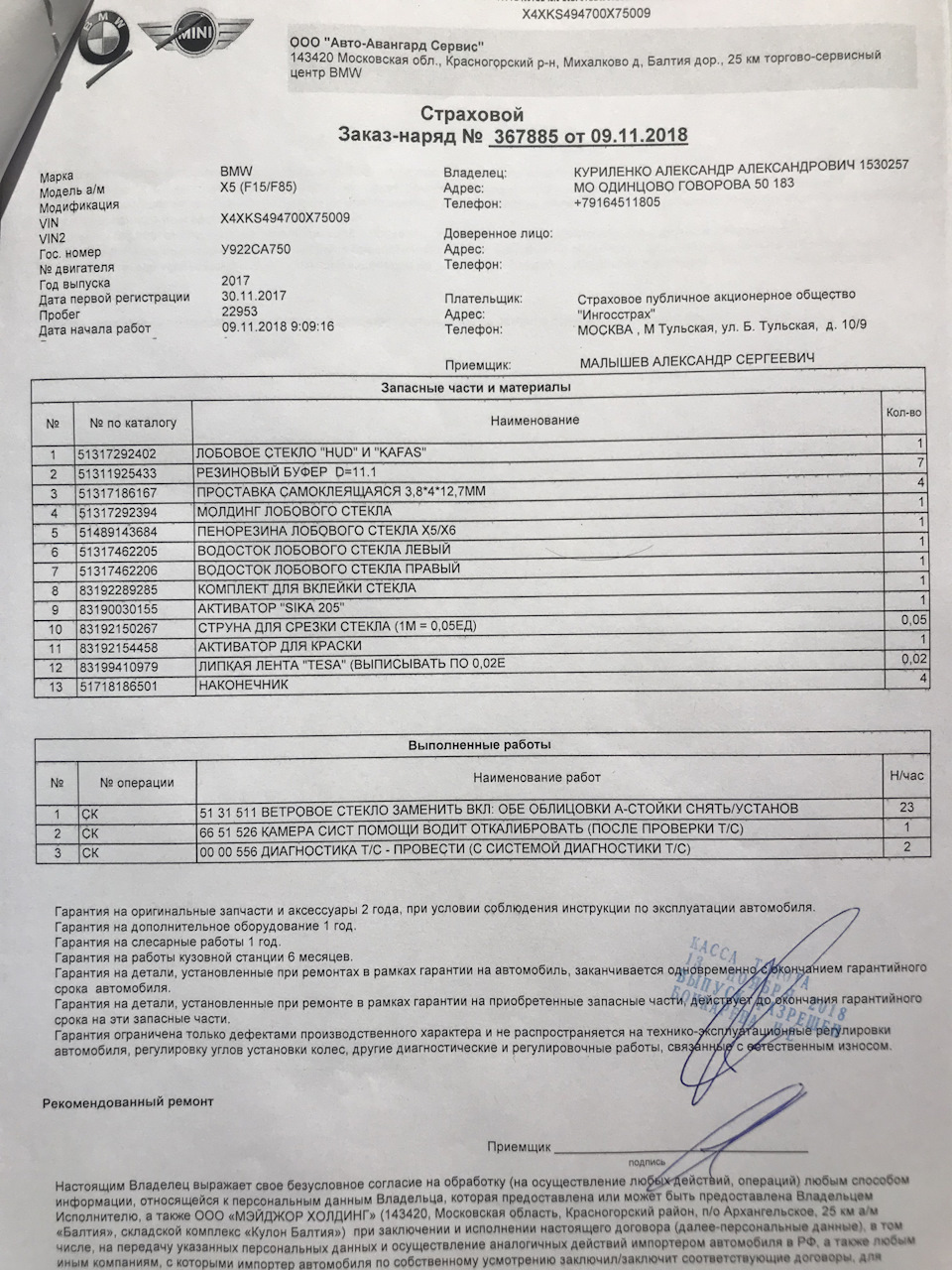 51718186501 наконечник BMW | Запчасти на DRIVE2